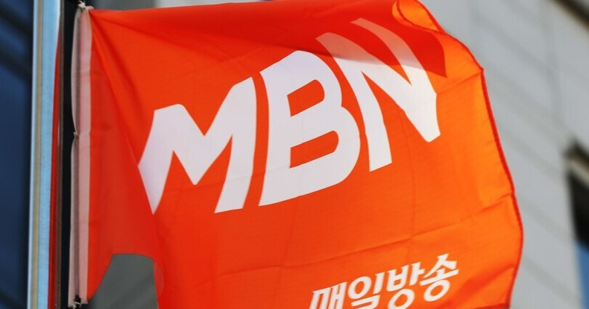 ‘자본금 차명 충당’ MBN을 “언론 자유”로 감싸준 법원