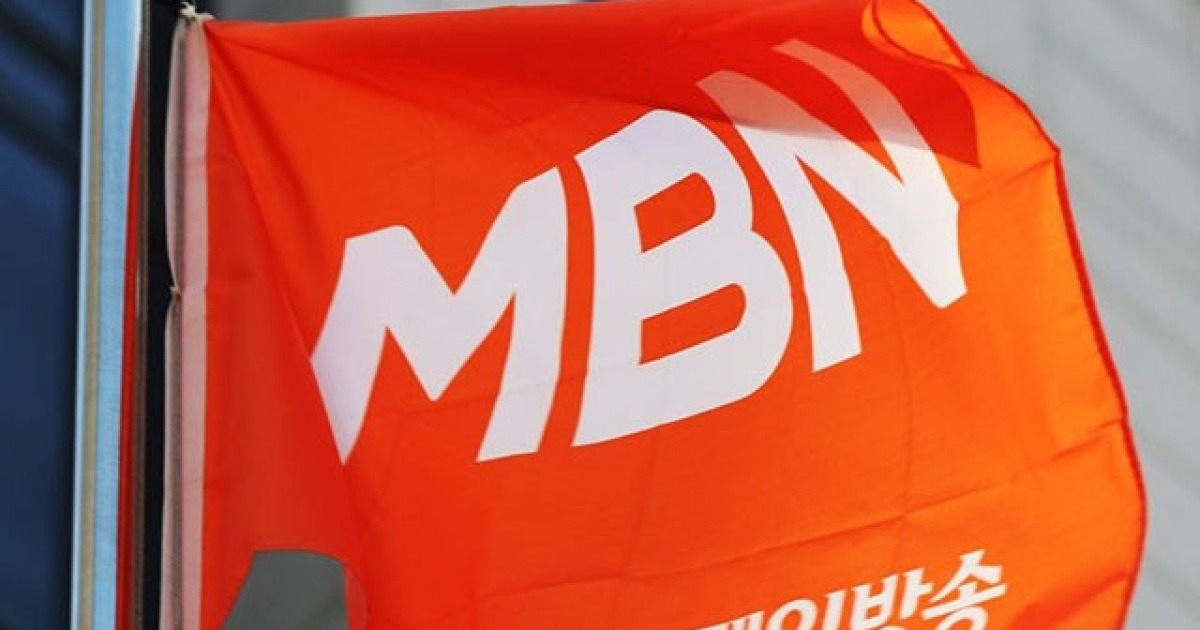 법원 “MBN ‘6개월 업무정지’ 처분 취소”…항소심서 뒤집혀