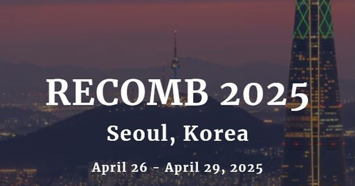 [게시판] 연세대, 계산생물학 국제학술대회 'RECOMB 2025' 내년 4월 개최