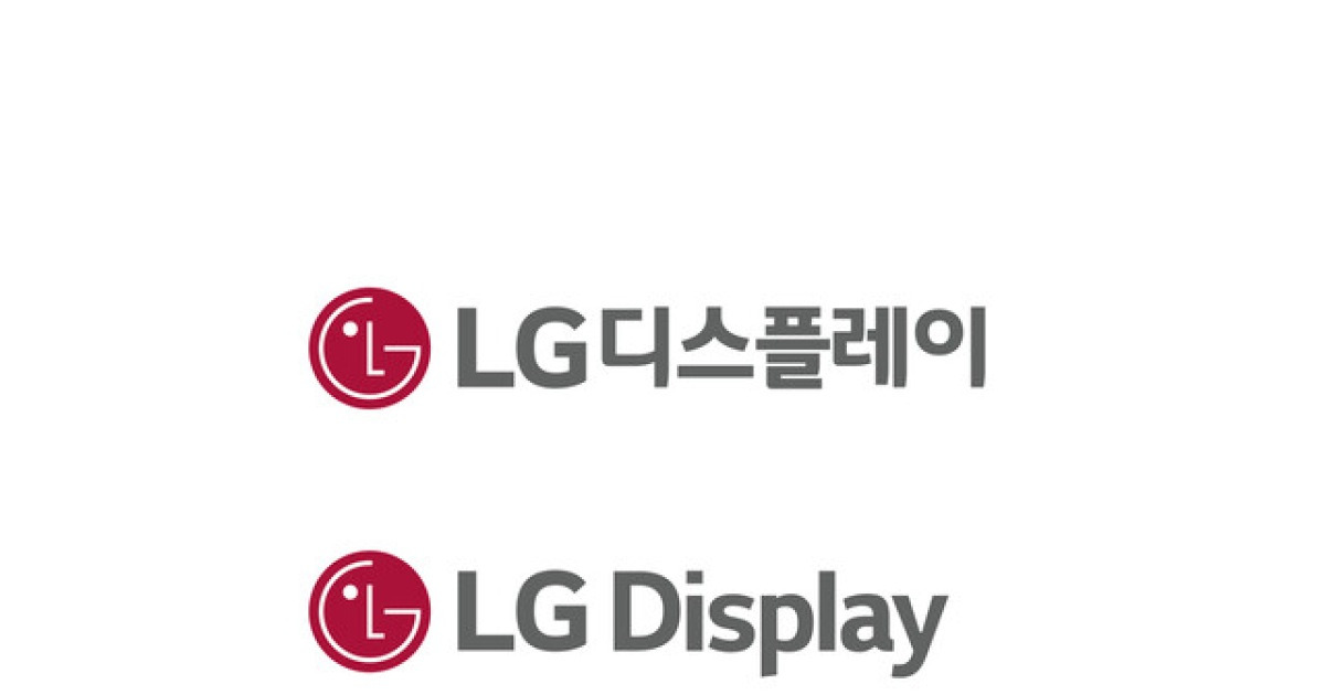 “OLED에 집중” LGD, 중국 LCD 공장 2조원에 매각