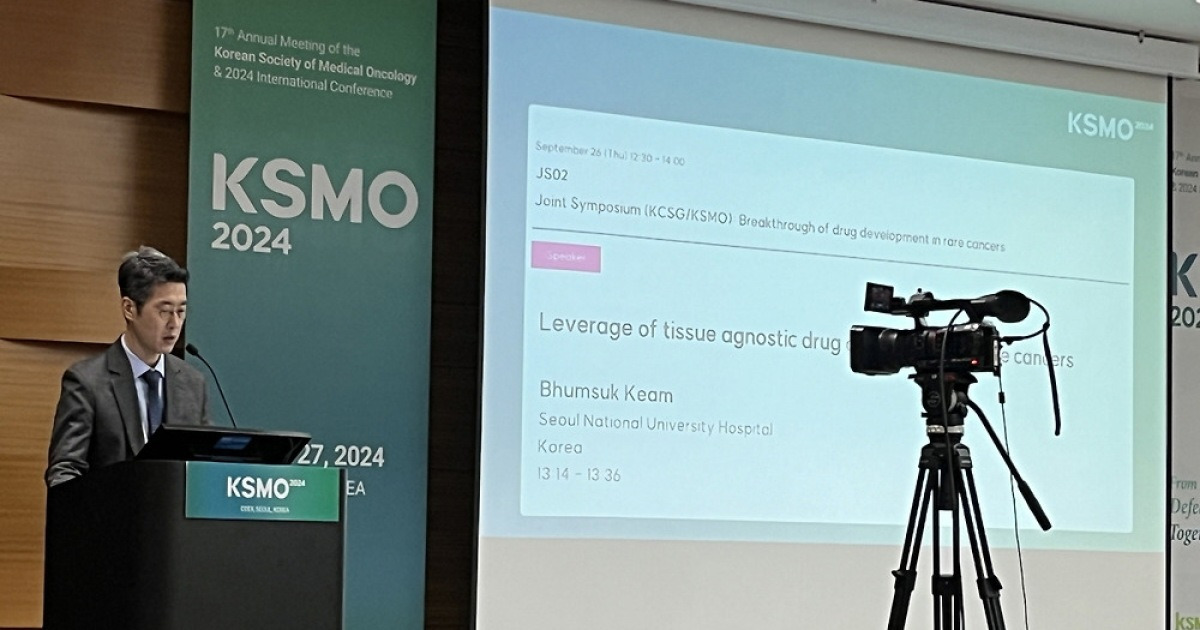 KSMO 2024 개최, 전문가들이 주목하는 항암제 발전 방향은?