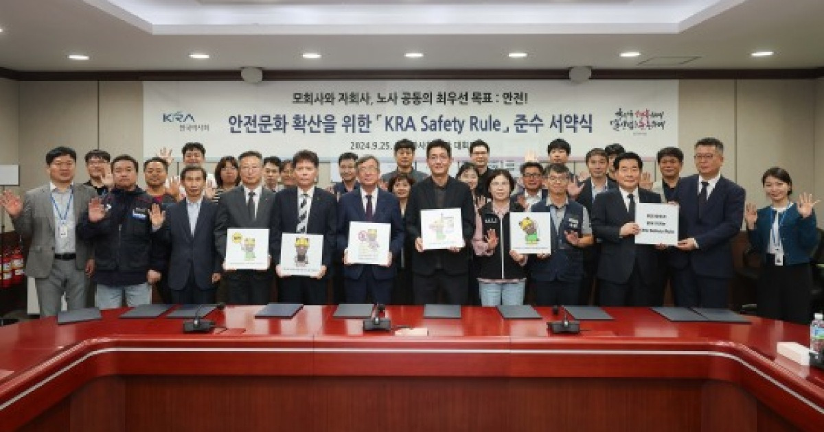 한국마사회, KRA Safety Rule 준수 서약식 시행