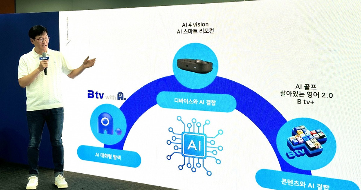 SKB B tv, AI비서 에이닷 결합…‘B tv 에이닷 서비스’로 진화