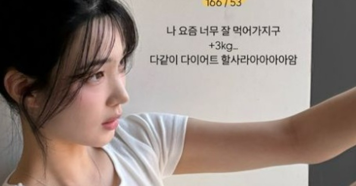 율희, +3kg에 죄책감.."現 몸무게 53kg·키 166cm 잘 먹어서"