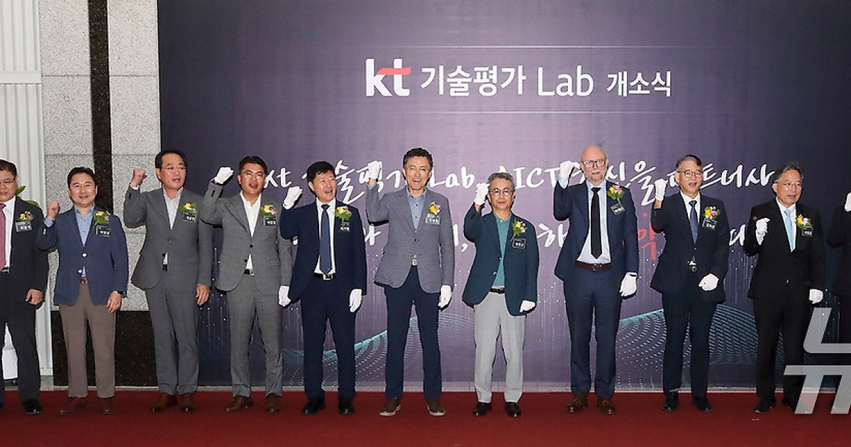 KT, AICT혁신 환경에 최적화된 '기술평가 랩' 오픈