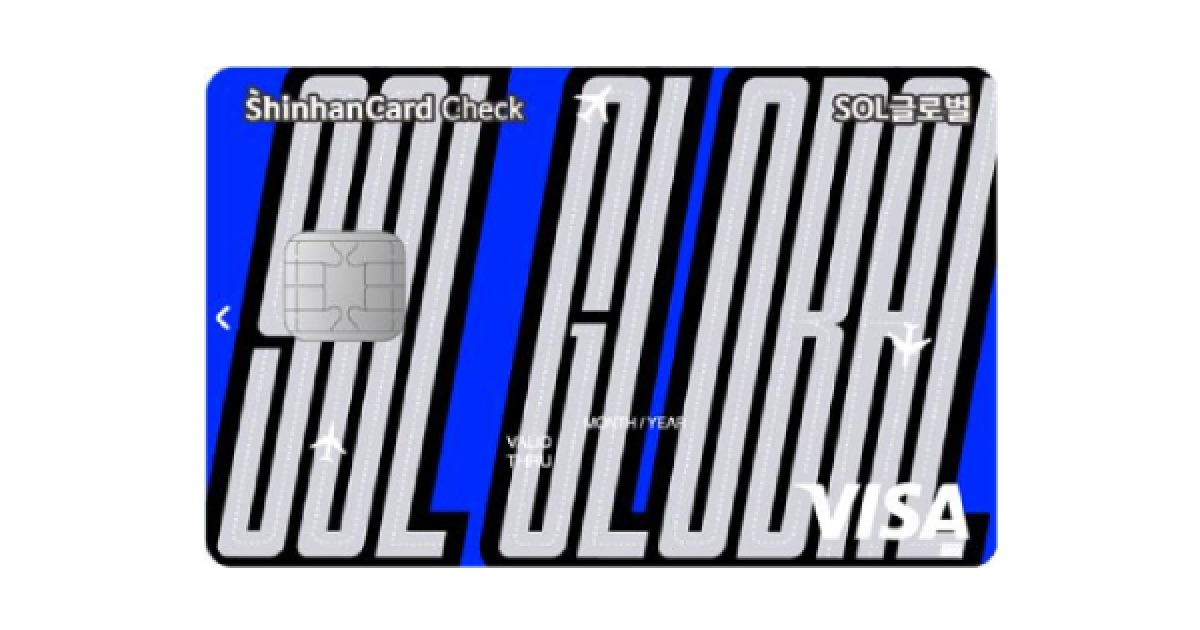 Shinhan Card launches debit cards for foreign residents