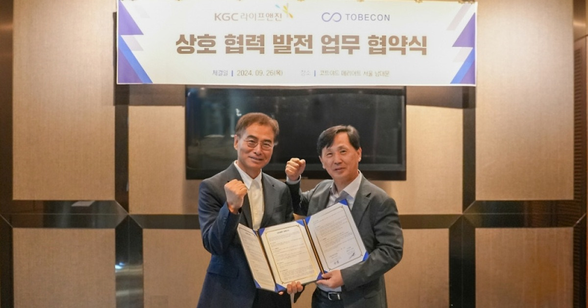 투비콘·KGC라이프앤진, 개인 맞춤 영양제 사업 협력 MOU 체결