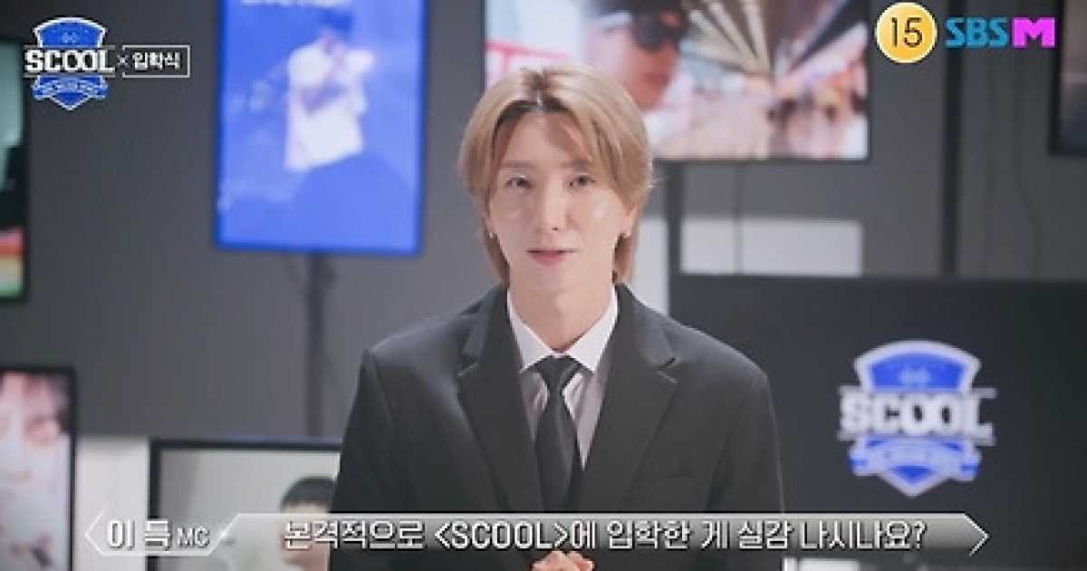 ‘SCOOL’, 3대 기획사 출신·배우·금메달리스트 출전···이홍기 “왜 이렇게 다 잘 생겼어?”