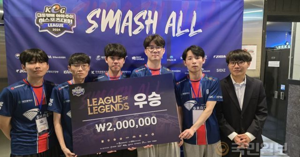 대전, KeG 9월 리그 LoL 부문 우승