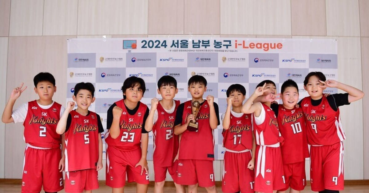 [i리그] 성공적으로 마무리된 서울 남부 U10부…주인공은 강동 SK