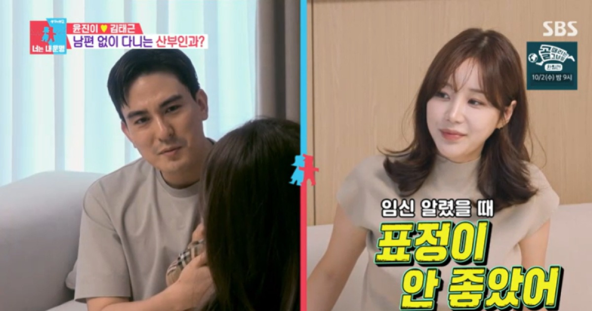 [TVis] 윤진이 “둘째 임신 알리니 ♥김태근 ‘나 자야 돼’ 섭섭” (‘동상이몽2’)