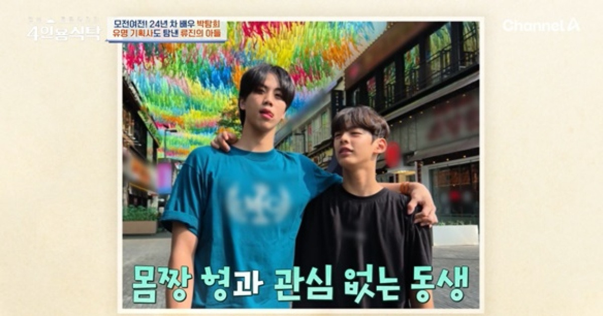 류진 고등학생 아들, 키 185cm+아이돌 얼굴.."의사가 꿈" [★밤TView] [4인용 식탁]