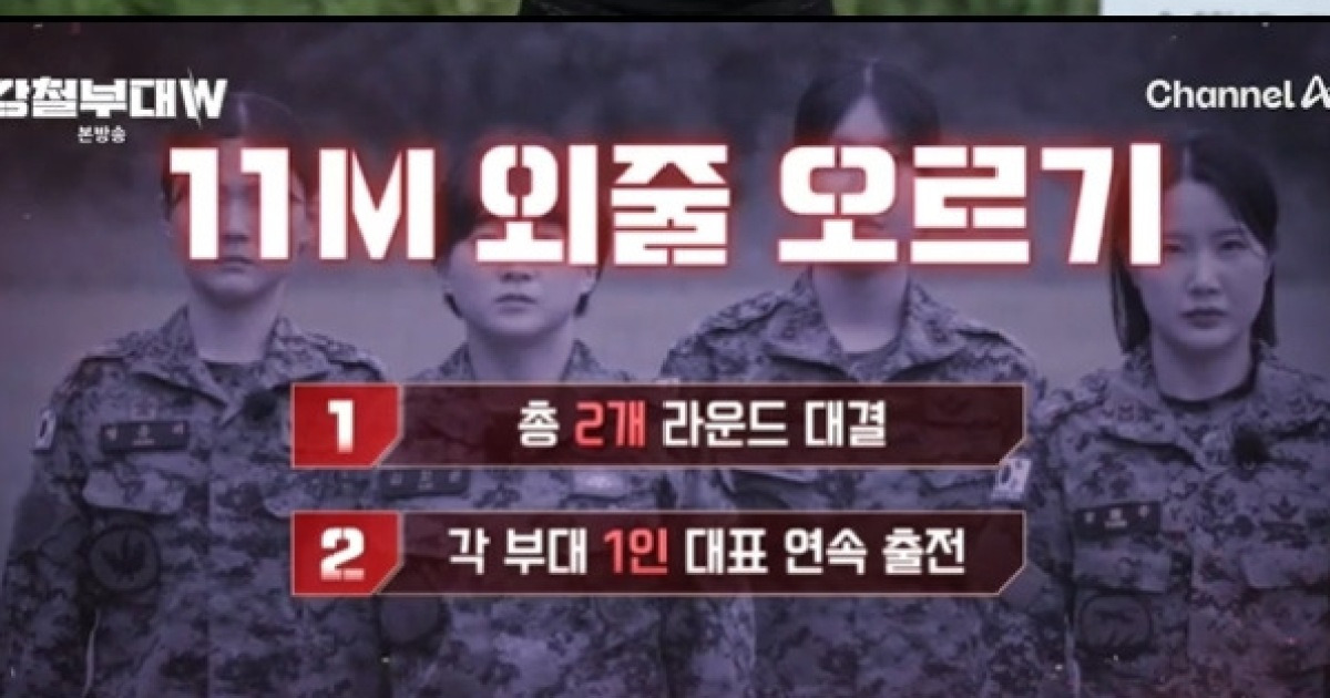 '강철부대W' 해병대vs707의 자존심 건 참호격투, 승자는 누가 될까 [종합]