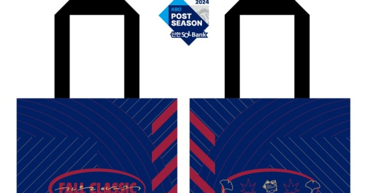 KBO, 1000만 관중 돌파 기념 PS 전 경기 '리유저블백' 선착순 증정
