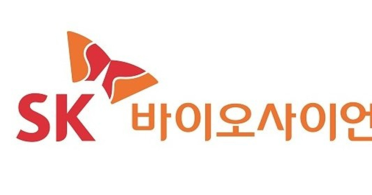 SK바사, IDT바이오로지카 인수 완료 "5년 내 1兆 매출"
