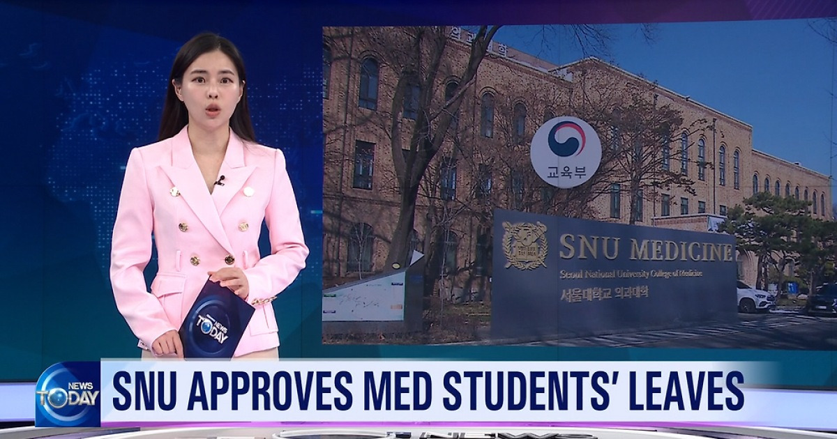 [News Today] SNU APPROVES MED STUDENTS’ LEAVES