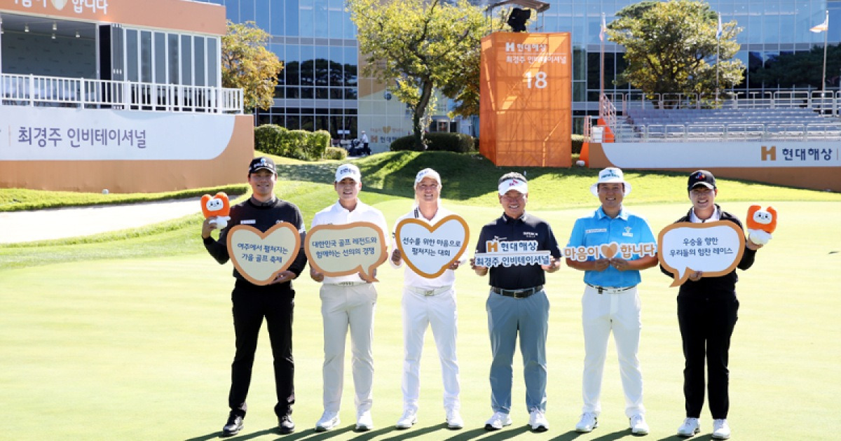 현대해상 최경주 인비테이셔널 개막 D-1 [KPGA]