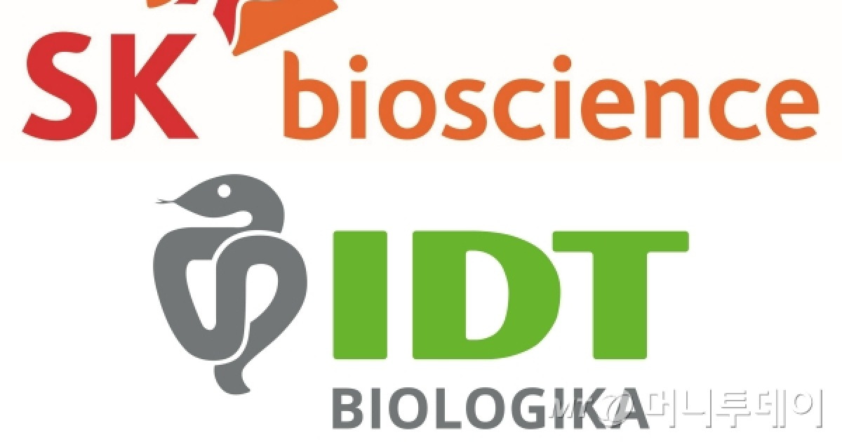 SK바이오사이언스, IDT바이오로지카 인수 완료…매출 1조 도전