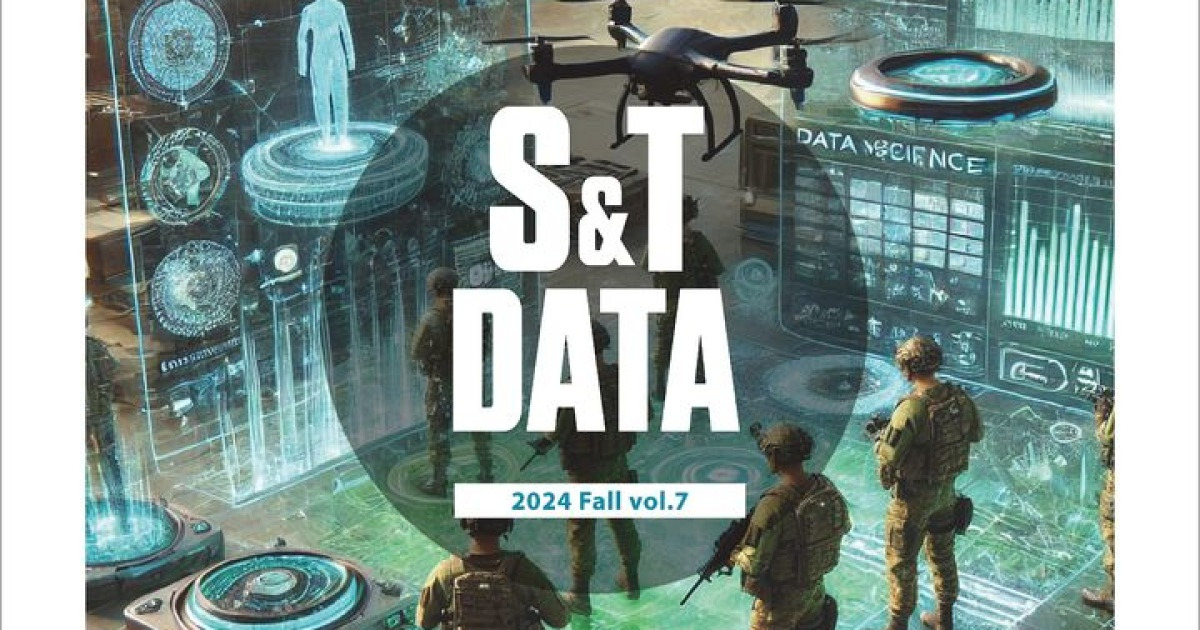 KISTI 'AI·데이터가 이끄는 미래 국방' 분석 보고서 발간