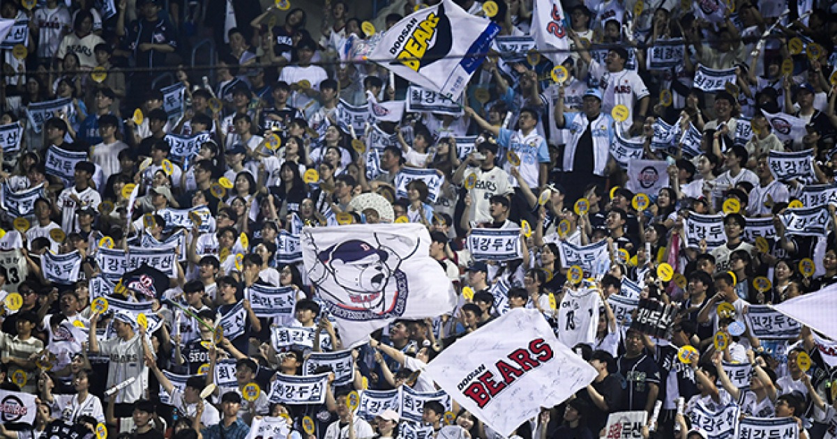 '2024 가을야구 시작' 두산-KT WC 1차전, 23750석 전석 매진