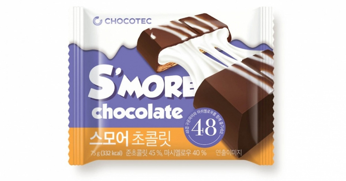 GS25, SNS 화제 '스모어 초콜릿' 판매