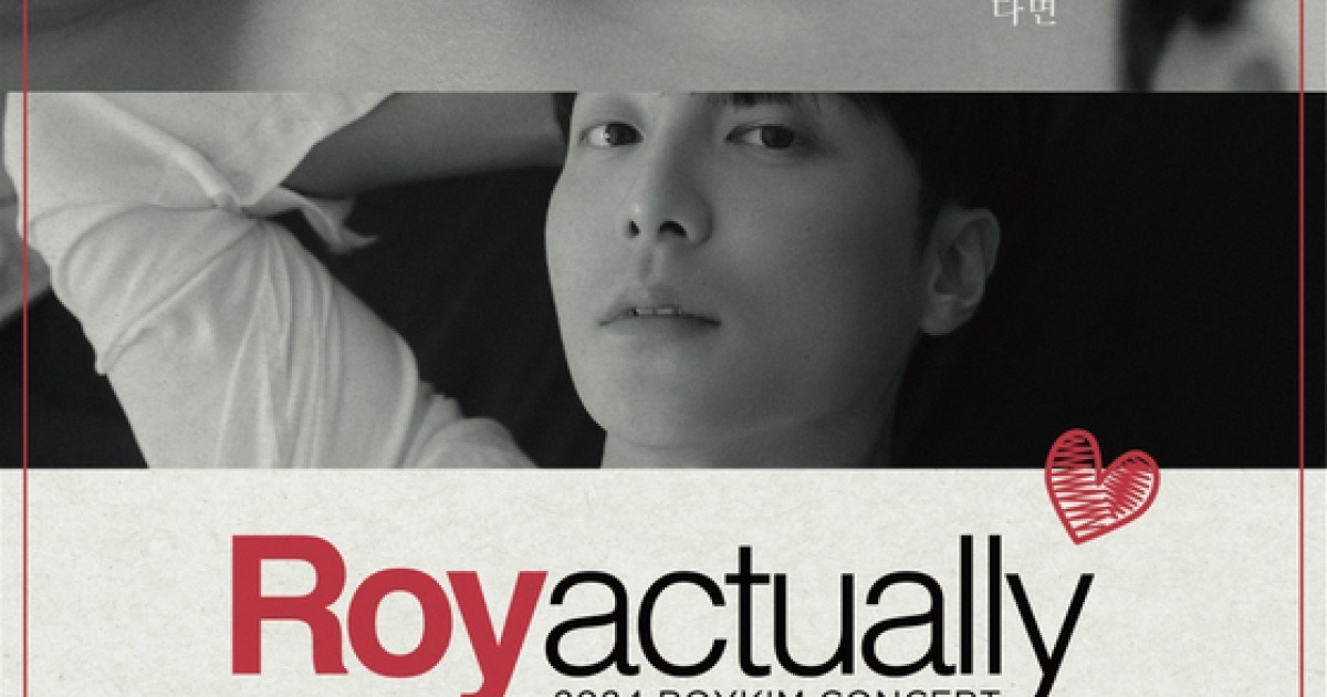 로이킴, 따스한 연말을 위한 12월 콘서트 개최