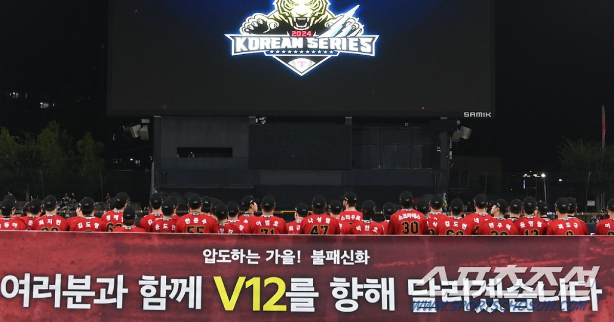 V12 스토리, 최종장 돌입! KIA, 광주서 KS 대비 훈련 시작…17일 간 풀어야 할 과제는?