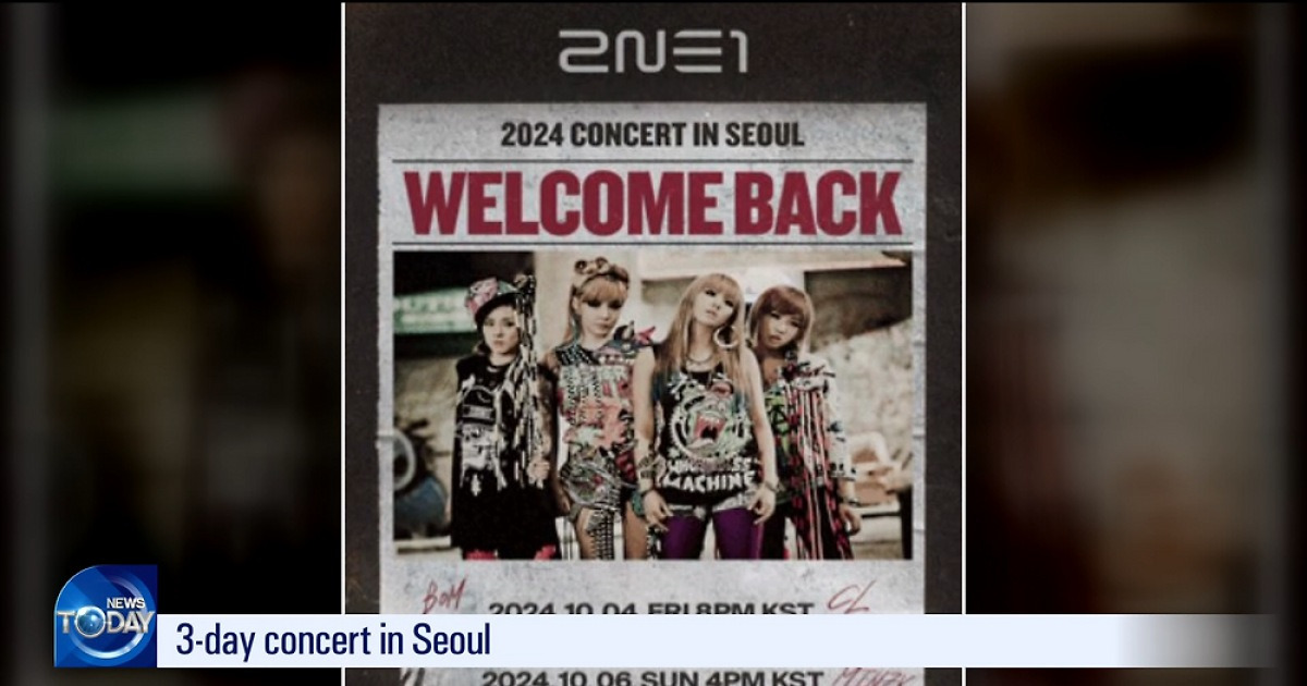 [News Today] 2NE1 CONCERTS IN SEOUL