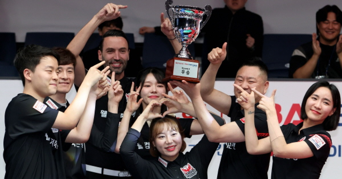 ‘전통 명가’ 웰컴저축은행, PBA 팀리그 2R 마지막날 극적 우승…PS 직행