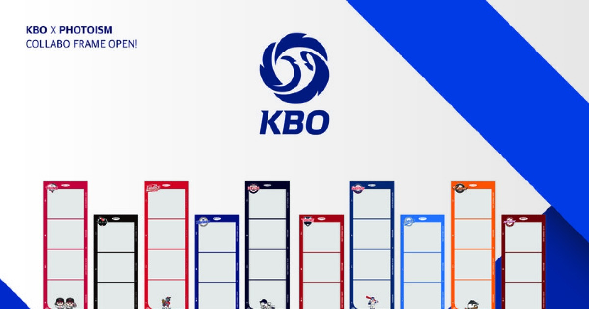 KBO & 포토이즘 콜라보레이션 진행