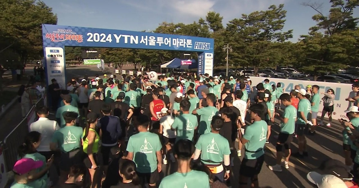 YTN서울투어 마라톤대회에서 달리며 가을 정취 만끽