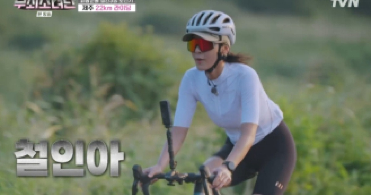 ‘무쇠소녀단’ 유이, 1시간 39분 만에 22km 라이딩 완주
