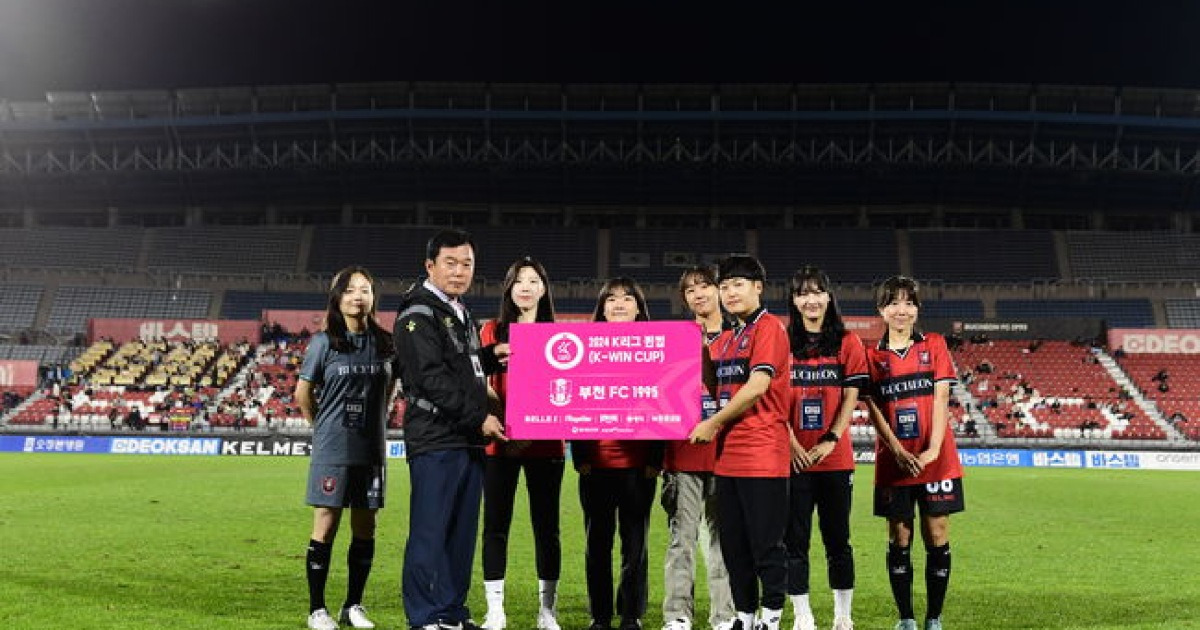 ‘부천FC1995 여자축구는 우리가 대표한다.’ 2024 퀸컵 선수단의 열정 가득 첫 출발