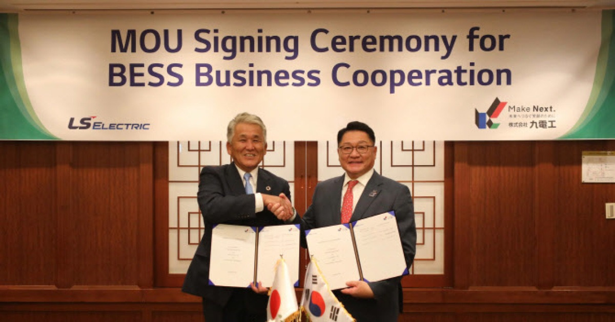 LS일렉트릭, 큐덴코와 일본 BESS 사업 협력 MOU 체결