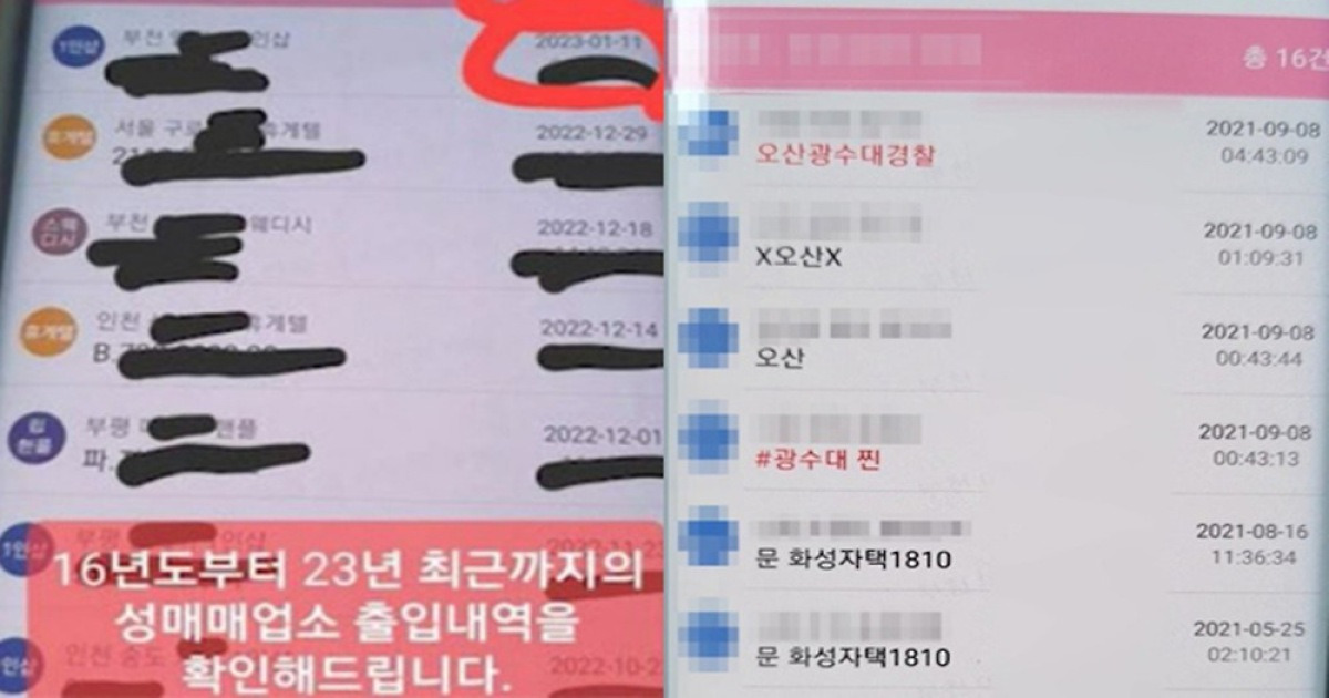 남편 업소 출입 기록 확인해 준다 억대 수입 올린 유흥 탐정 결말