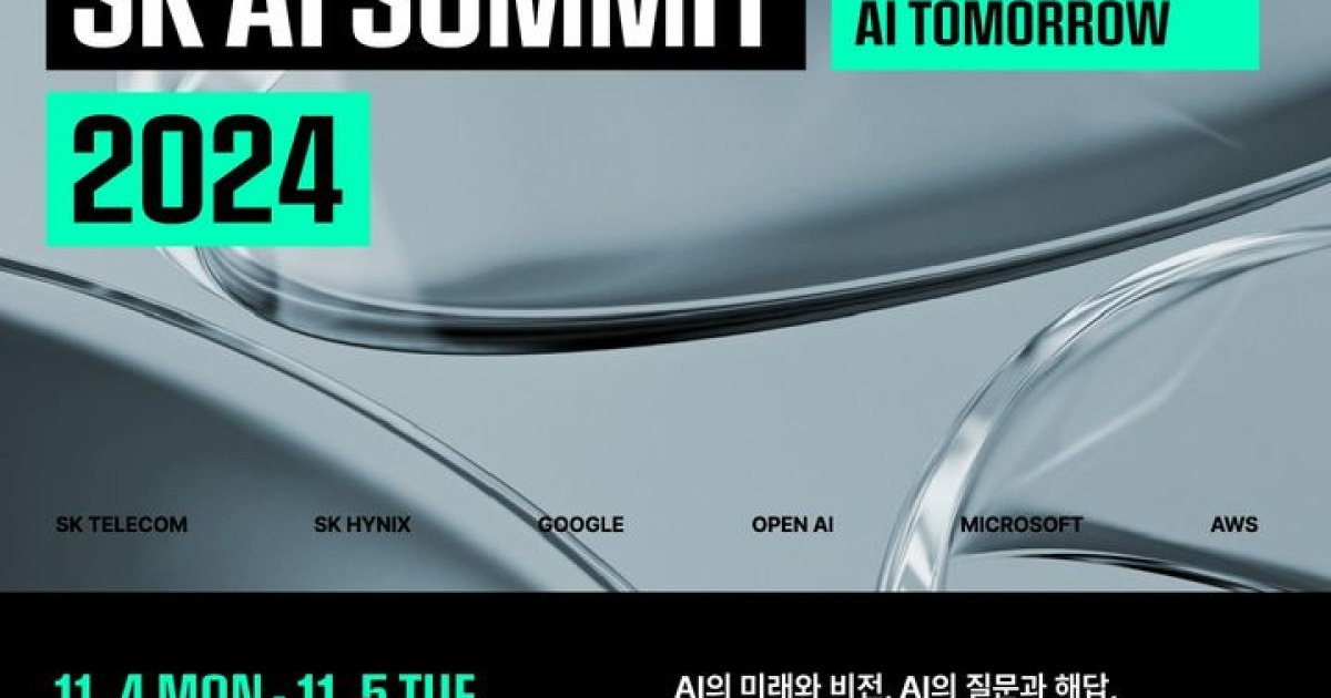 SKT, 내달 'SK AI 서밋' 개최…오픈AI·MS 등 주요 인사 韓 온다