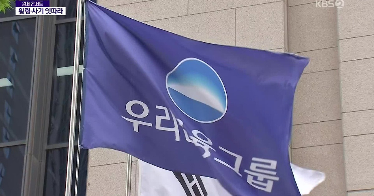 금융사고 10건 중 6건 은행권…은행은 ‘횡령 저축은행은 ‘사기 많아