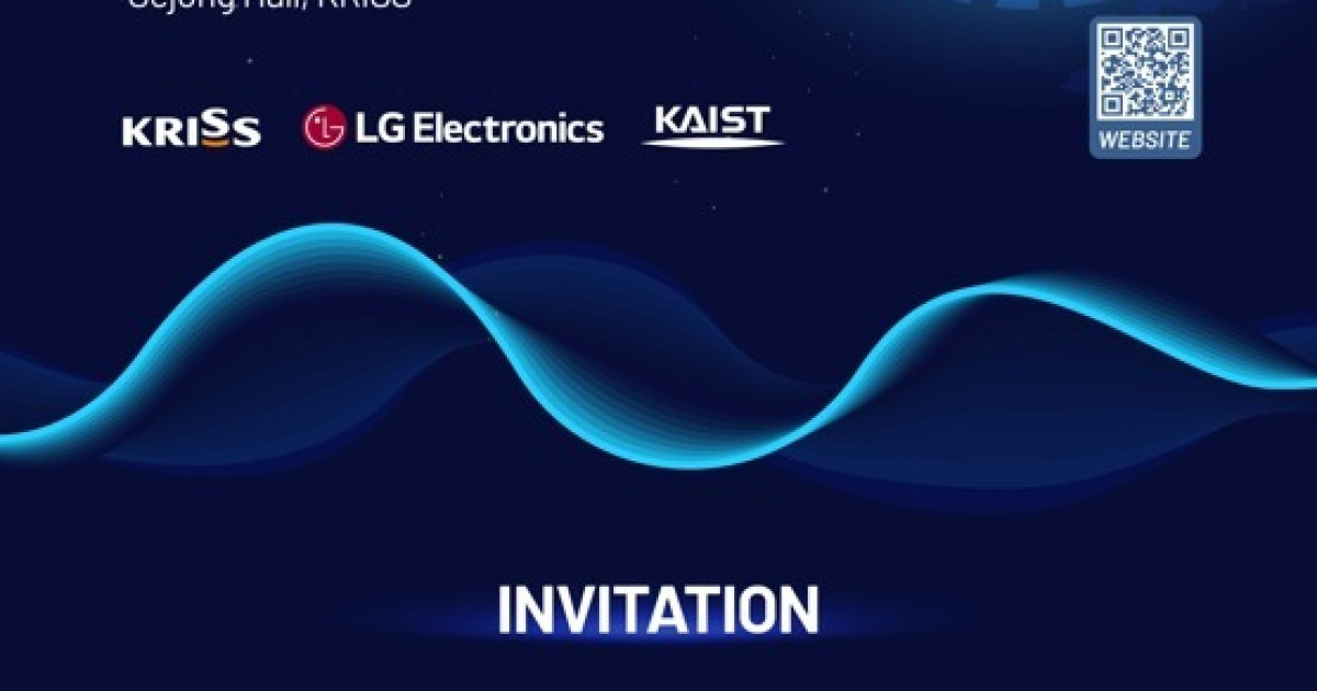 표준연, 내일 LG전자·KAIST와 ‘6G 그랜드 서밋 2024’ 개최