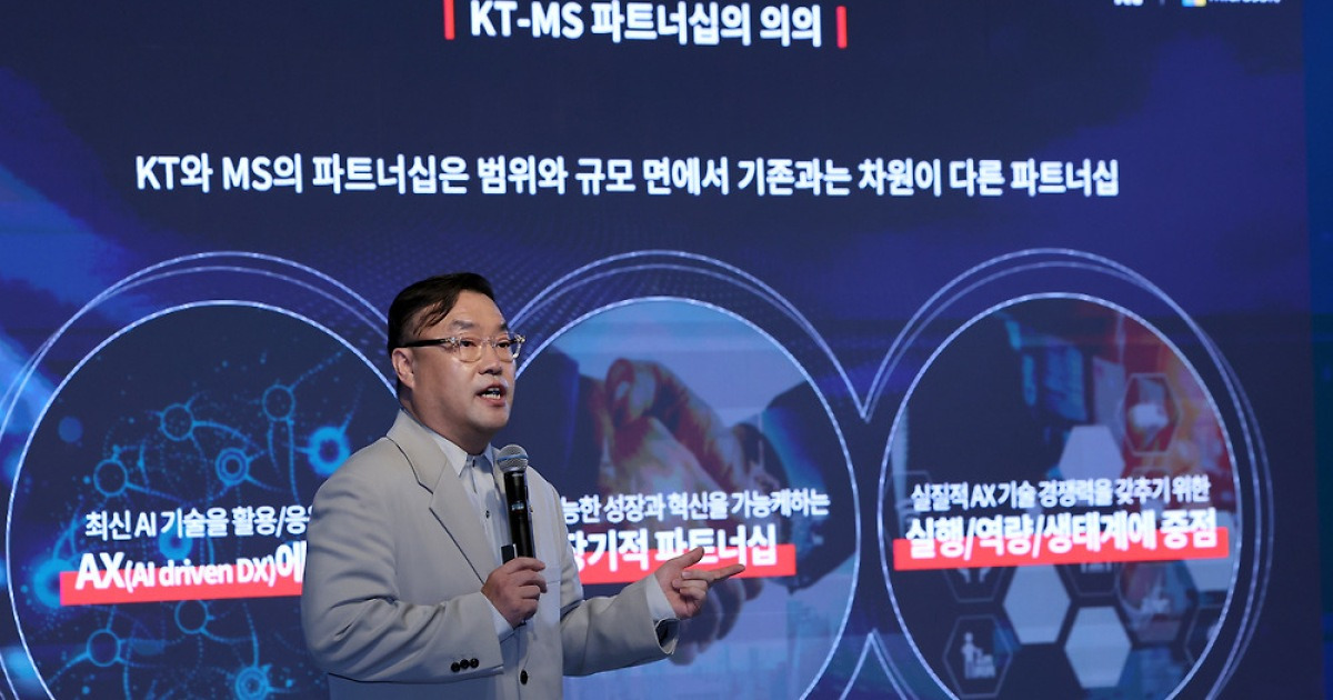 KT-MS '파트너십 기반 AI·클라우드 경쟁력 강화'