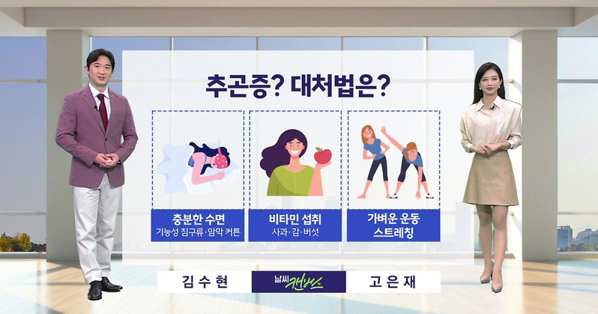 [YTN 날씨 캔버스 10/10]