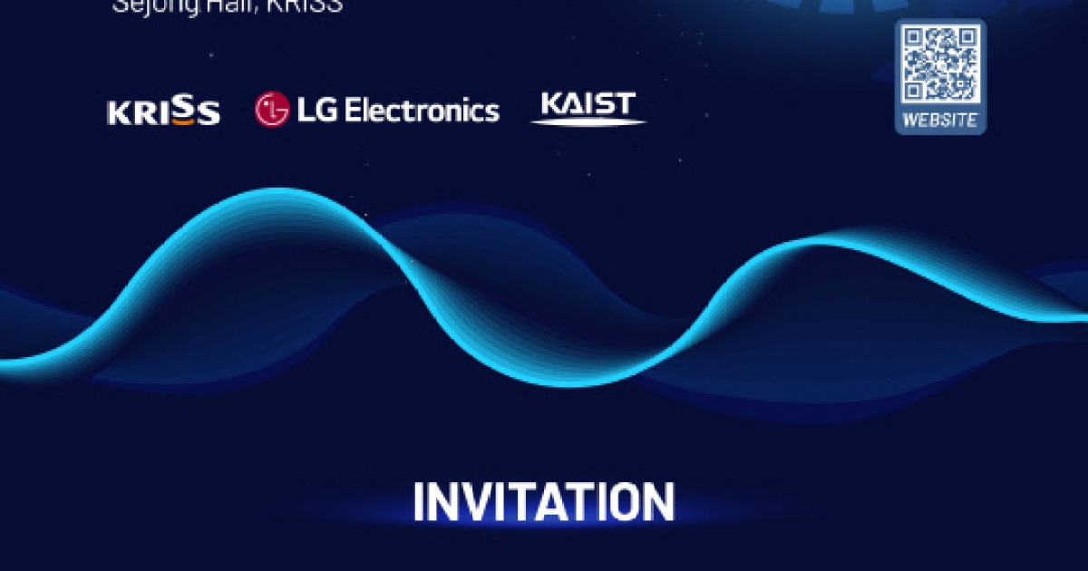 표준연·LG·KAIST, 11일 '6G 그랜드 서밋 2024' 개최