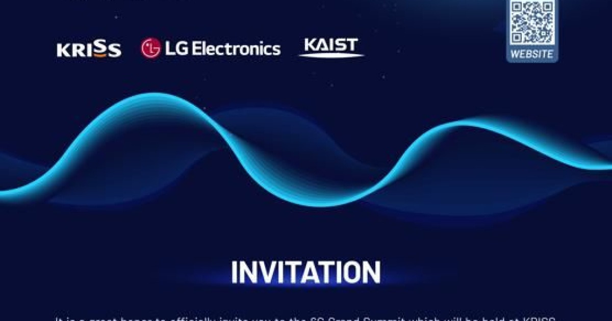 표준연구원, LG전자-KAIST와 함께 '6G 산·학·연 행사'