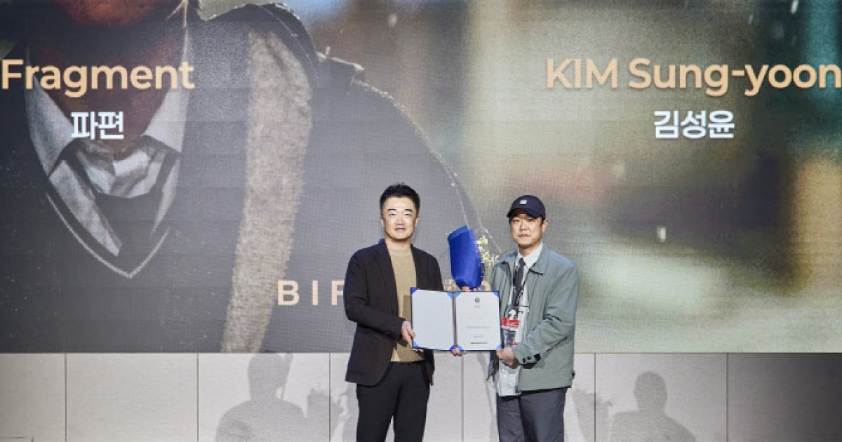 김성윤 감독 입봉작 '파편' BIFF CGV상 수상…상금 1천만원