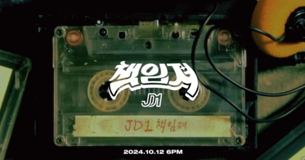 JD1, 신곡 '책임져'로 컴백 임박…레트로 MV 티저 공개
