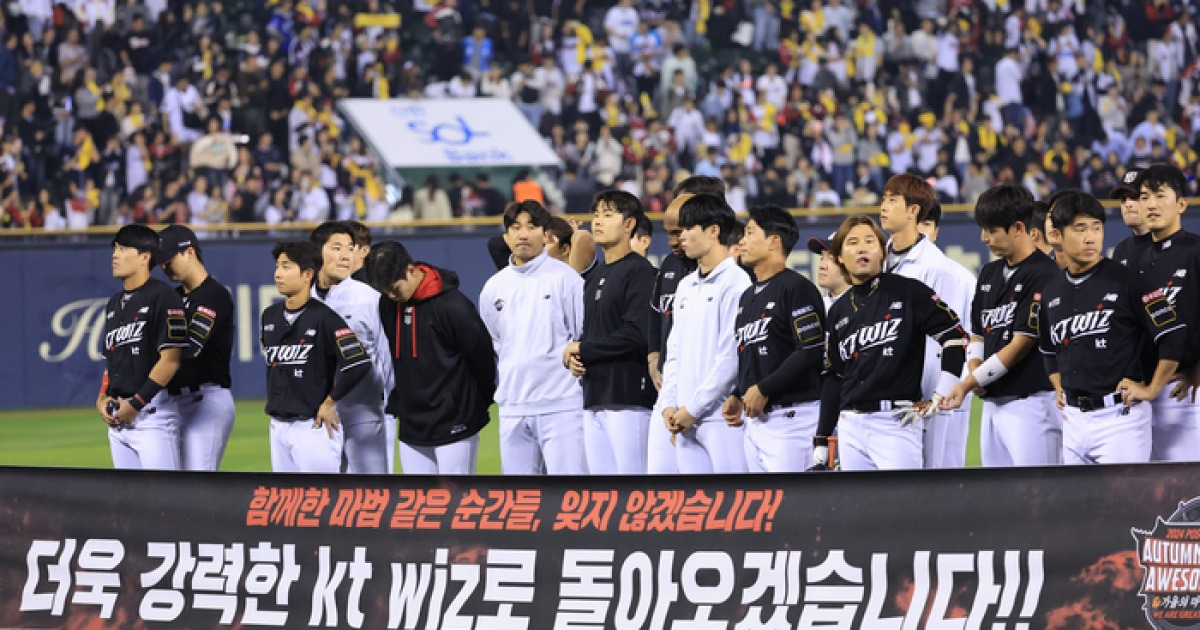 “선수들 정말 잘해줘···영표·형준 활약 긍정적 내년 잘 준비하겠다” 끝까지 멋지게 싸운 KT 이강철 감독 [준PO5]