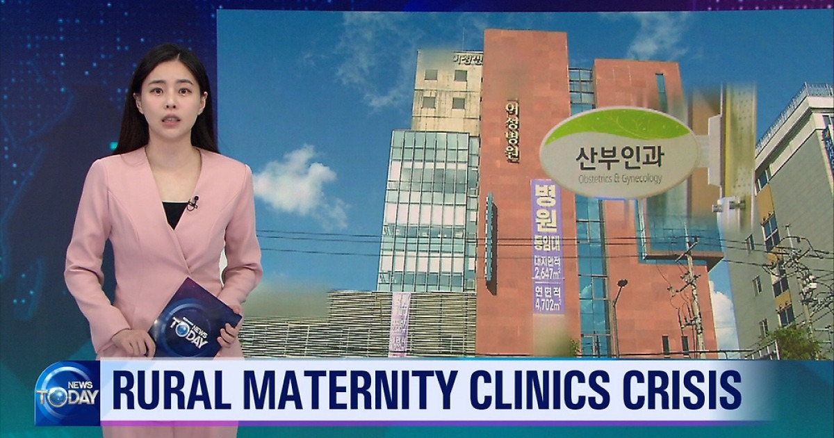 [News Today] RURAL MATERNITY CLINICS CRISIS