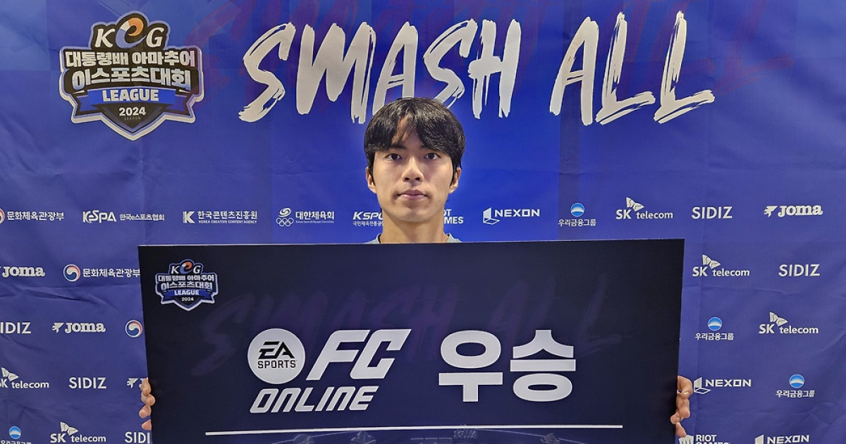 [KeG] 전국 결선 FC 온라인 챔피언 제휘담, 10월 리그 정상 등극