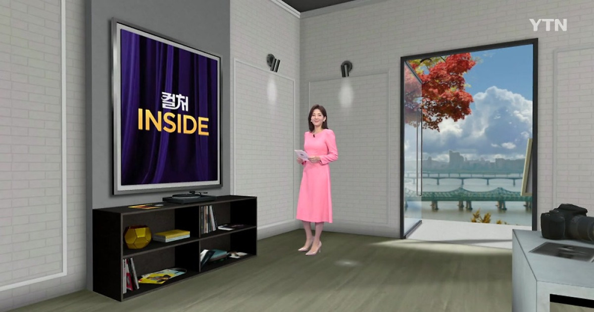 2024년 10월 12일 [컬처인사이드]