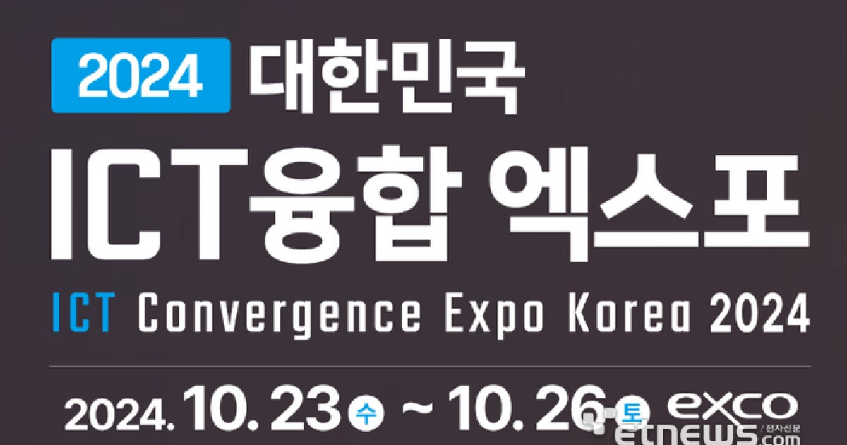 [미리보는 ITCE 2024]모티버, AI 기반 K워킹 및 슈팅X스테이션 전시