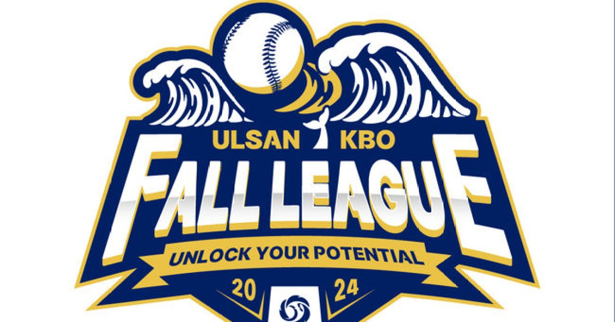 KBO, 15일 울산-KBO Fall League 개막…일본·멕시코·중국·쿠바 등 참가